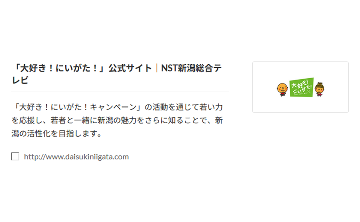 五十嵐みずも NST新潟総合テレビ「大好き！にいがた！」キャンペーンソング『大好き！にいがた！～quarter world～』をリリース！ - ブルー・ミュージックエンタテインメント ...